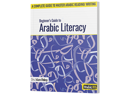 Course (1) — Arabic Literacy – Academy